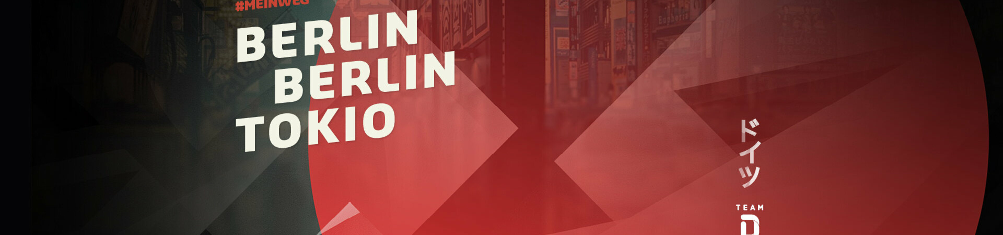 Tim Hecker | Team Deutschland